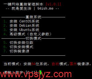 Linux系统一键DD重新安装Ubuntu/Debian/CentOS/Windows脚本，含Windows各版本镜像_vps加油站