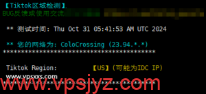 ColoCrossing美国芝加哥VPS测评：硬盘读写快，三网往返直连，看视频5万+速度_vps加油站