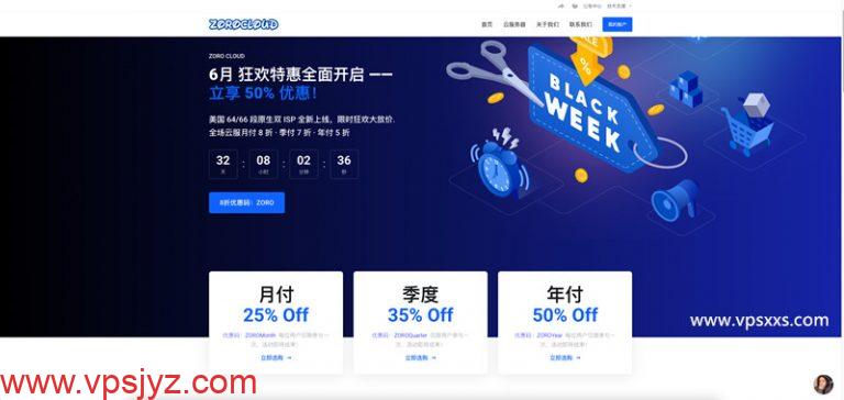 ZoroCloud：64/66段美国双ISP上线，6月王炸特惠，限时最低可享5折，支持支付宝/微信支付_vps加油站